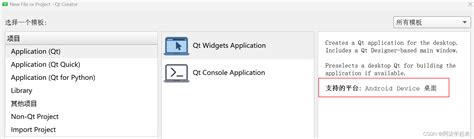 Qt Creator 详细安装教程以及配置android编译器环境（android Studio）qtcreater安装 Csdn博客