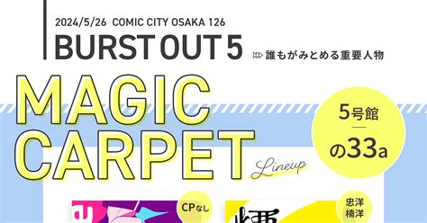 Comiccity大阪126 526 インテお品書き いち子のイラスト Pixiv