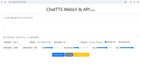 Chattts 类真人文本转语音工具一键本地安装入门详细使用教程 接码号