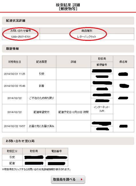 楽天オークションの取引トラブルその2設定された配送方法とは別の配送方法で発送して送料の差額を着服する行為落札者に送料の過剰請求をする前編
