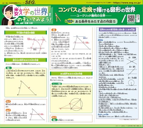 Segブログ｜科学的教育グループseg