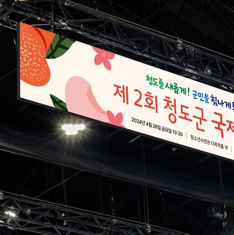 파밋 제 2회 국제농업학술세미나 현수막 씽크로 Thinkro 브랜드 개발 브랜딩 디자인 브랜드 컨설팅