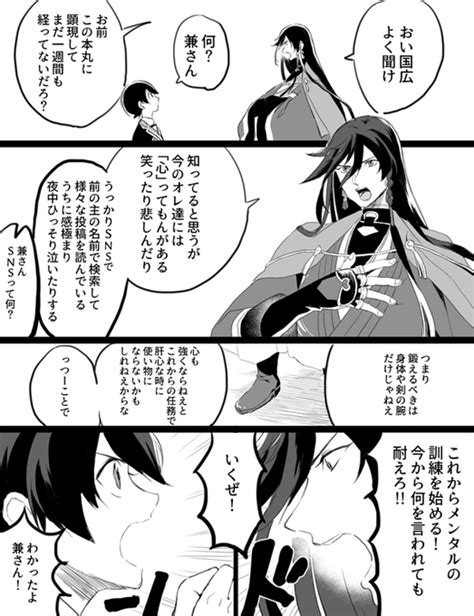 兼堀 ※兼さんが先、堀川くんが後に顕現したタイプの本丸 ちりこんぶ さんのマンガ ツイコミ仮