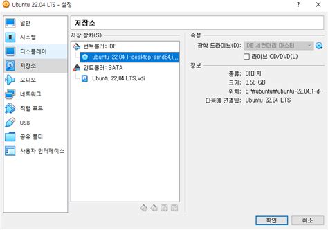 Ubuntu우분투 설치하기