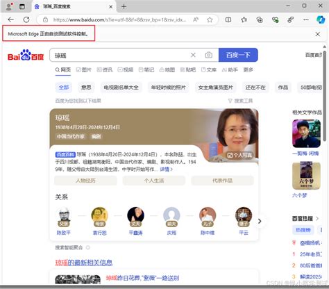 Selenium入门web自动化测试小案例，及webdriver的环境变量的配置webdriver配置环境变量 Csdn博客