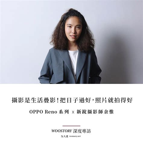 我要先讓快門下的東西，能夠感動自己｜圖卡與影音｜女人迷 Womany