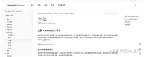 编程字体设置 知乎