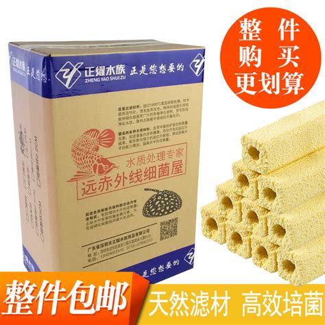螺纹纳米细菌屋滤材远红外线水族箱龙鱼鱼缸底滤过滤材料培菌净水 虎窝淘