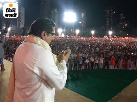 Raj Thackeray Live Speech Mns Gudi Padwa Melava Shivtirth Raj