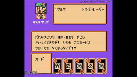 七龍珠z2 Fc 激戰弗力扎 遊戲指南