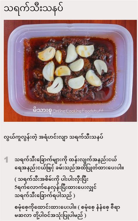 အစားခ်စ္သူမ်ား App Burmese Food Lovers App Home
