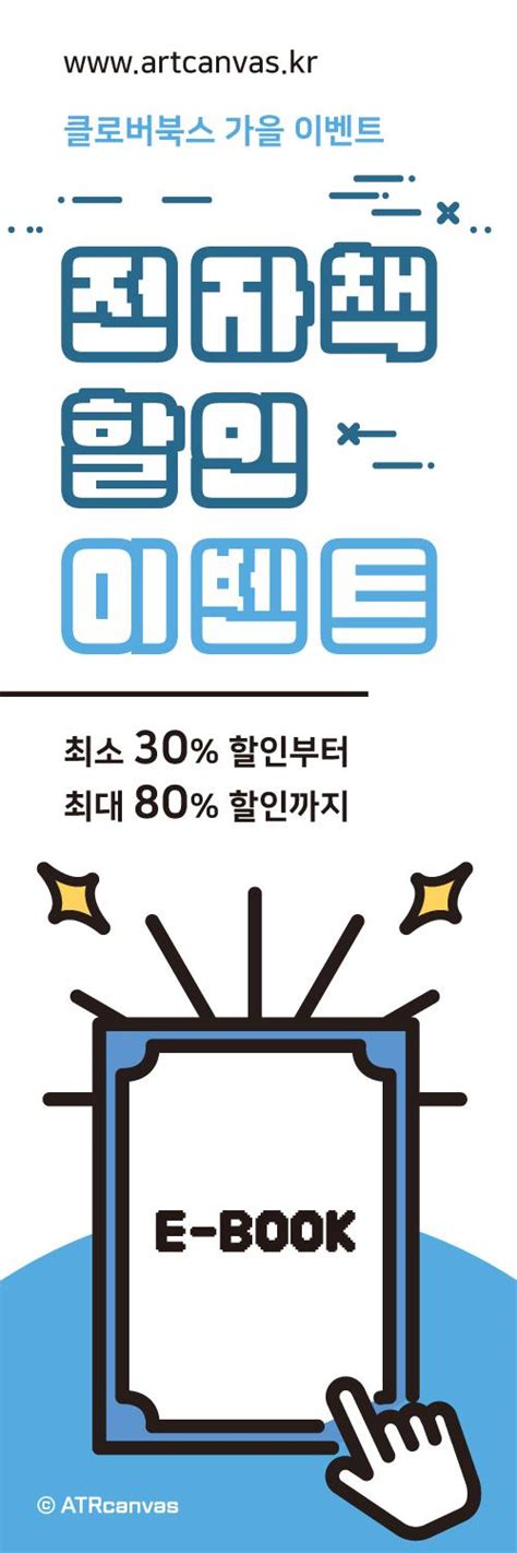 아트캔버스 배너샘플
