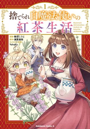 Yahako Kadokawa