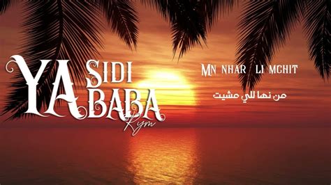 Rym Ya Sidi Ya Baba Official Video Lyrics ريم يا سيدي يا بابا
