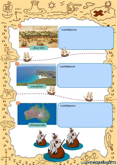 3491424 การค้นพบและการสำรวจทางทะเล Wipadabo