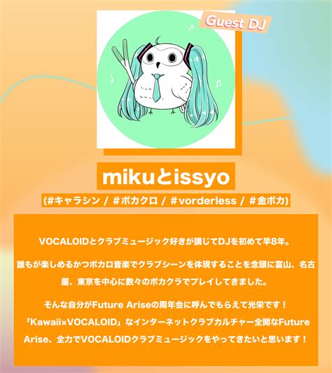 【旧サイト】future Arise Vol 4 1st Anniv のチケット情報・予約・購入・販売｜ライヴポケット