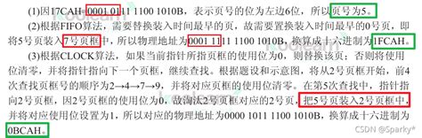 408操作系统历年真题 408吸烟者问题 csdn博客
