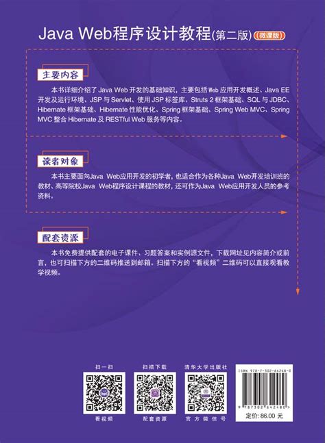 清华大学出版社 图书详情