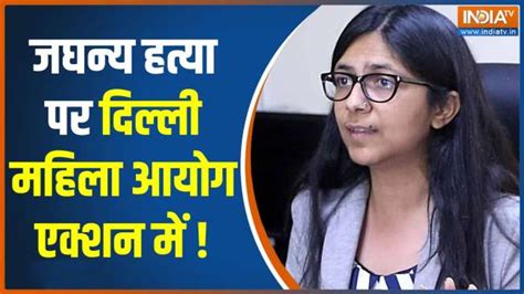 Shahbad Murder Delhi Commission For Women Chief Swati Maliwal Issued