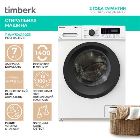 Стиральная машина Timberk T Wm7dc14q33 белый купить по выгодной цене