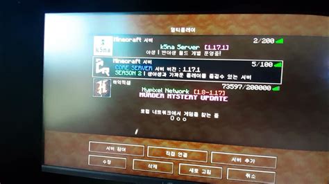 마크자바에디션서버주소1 17 1 Youtube