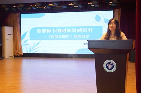 和综合有约 与实践同行——小学数学“综合与实践”领域教学设计与实施研究项目汇报
