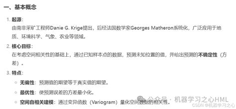 克里金模型多目标优化多属性决策！krigingnsgaii熵权topsis！多目标熵权 Csdn博客