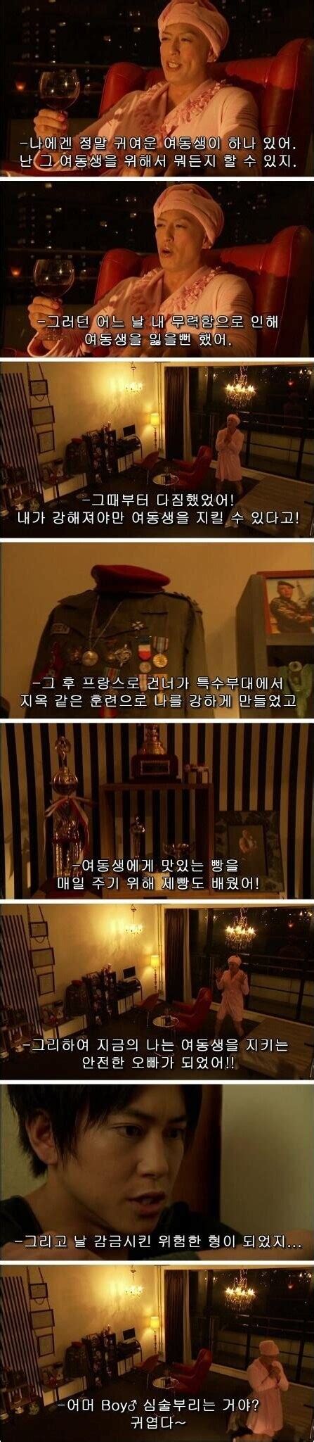 투디갤 나 이거 자막 왜곡이 아니라 진짜인줄 앎ㅋㅋㅋ 쓸디있음