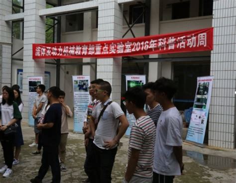 2016年度开放日活动在实验室成功举办