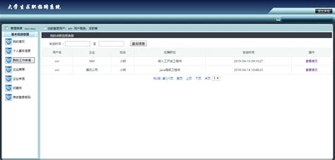 java jsp servlet mysql求职招聘网（源码 论文） 代码 当牛作码