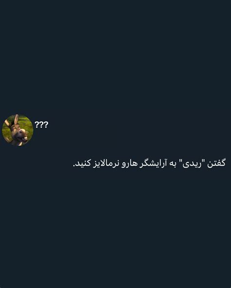 ‎خر شرکتوییت‎ ‎بنازم عحب بدنی👌 تو این سن عالیه Kharesherekk