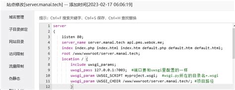 centos7 宝塔 nginx django wsgi asgi daphne部署服务器环境 繁华博客 博客园