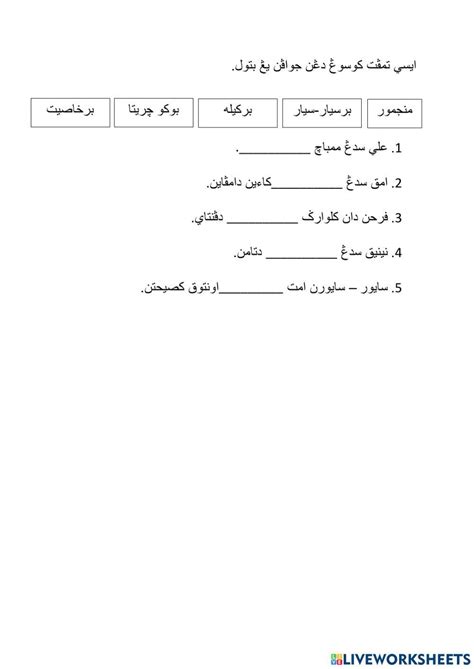 Jawi Tahun 2 Activity For Tahun 2 Live Worksheets