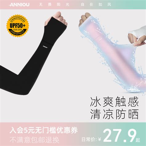 安尼欧冰袖冰丝防晒袖套女夏季薄款防紫外线时尚长款男款黑色手袖虎窝淘
