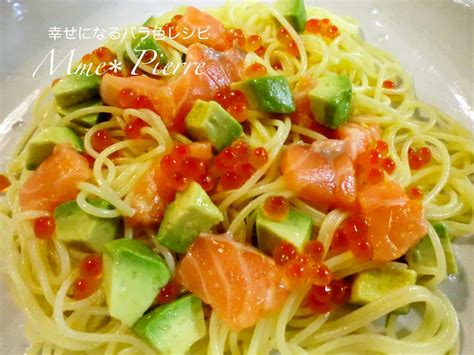 アボカドとサーモンの冷製＊パスタ By Mme＊pierre 【クックパッド】 簡単おいしいみんなのレシピが394万品