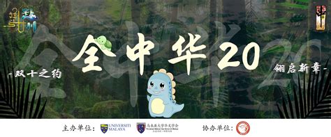隆中华独中戏剧学会 Chkl Drama 隆中华独中戏剧学会 Chkl Drama Society