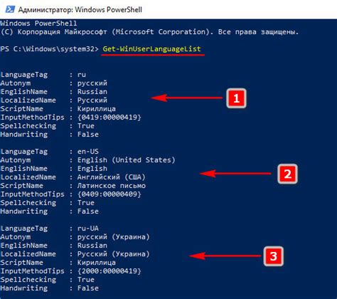 Как удалить языки в Windows 10