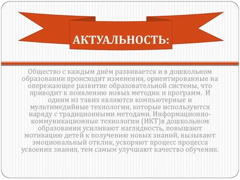 Использование икт при коррекции нарушений звукопроизношения у детей