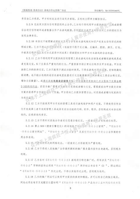 上海疯狂传奇
