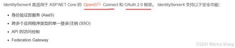 Identityserver4框架 Identity 区别 Csdn博客
