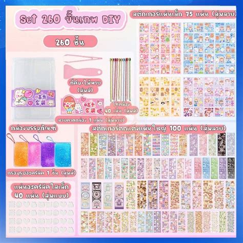 Bear Station ส่งไวพิเศษ ชุด Set Diy พวงกุญแจอะคริลิค พร้อมสติ๊กเกอร์