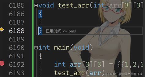 Vs2022中传参数组如何进行调试 腾讯云开发者社区 腾讯云