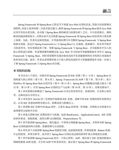 从hello World到高并发：spring Boot全链路能力进阶 知乎