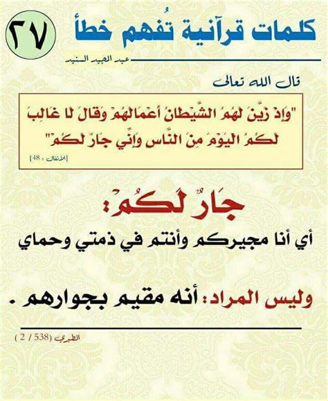 Islamic Phrases Islamic Quotes Quran Islamic Inspirational Quotes