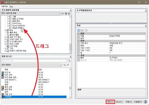 오토캐드autocad 리습 버튼 만들기