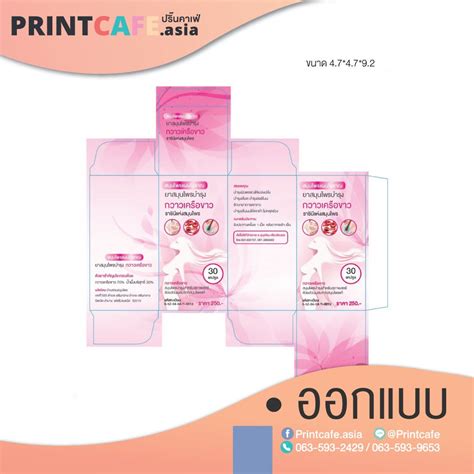 กล่องกระดาษใส่บรรจุภัณฑ์ ผลิตกล่องใส่สบู่ กล่องสินค้า Printcafe Asia