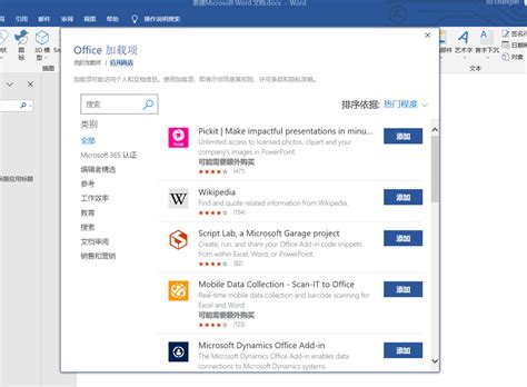 在word中插入代码块word插入代码块 Csdn博客
