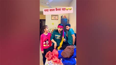 Mummy Ka Naya Saal 😂😛comedy Husbanwifecomedy Comedyfilms Funny