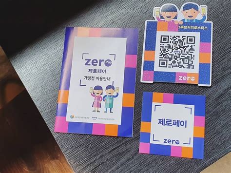 微信支付登陸韓國 消費、交通支援 Zero Pay 即可用 Ezone