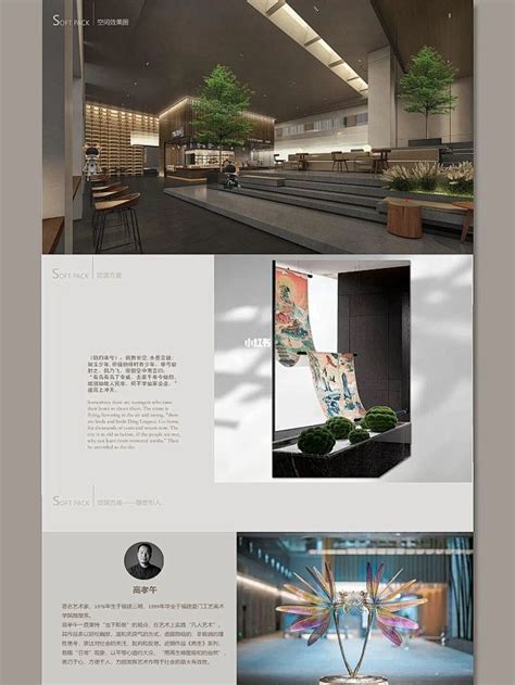 软装室内设计方案排版｜工装展厅设计｜012 [赏心悦事 ]☕️ 南法庄园，自由和阳光，让你心之向￿032508164